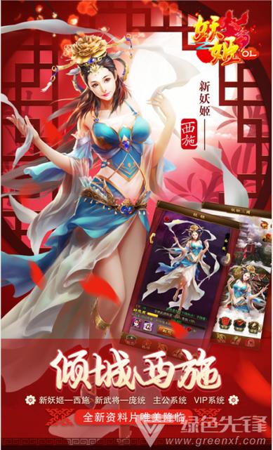 妖姬ol官网图标