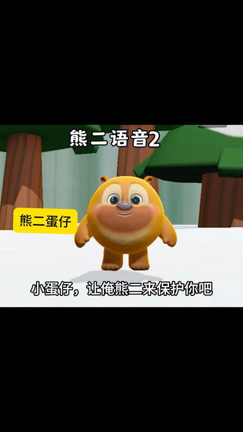 熊二语音包免费版图标