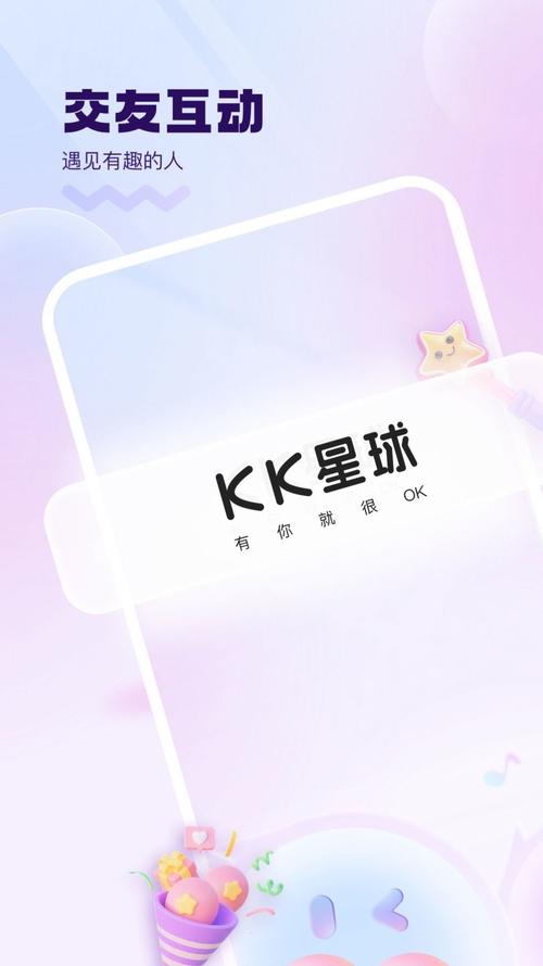 kk星球是干嘛的