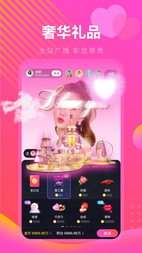 心悦直播APP图标