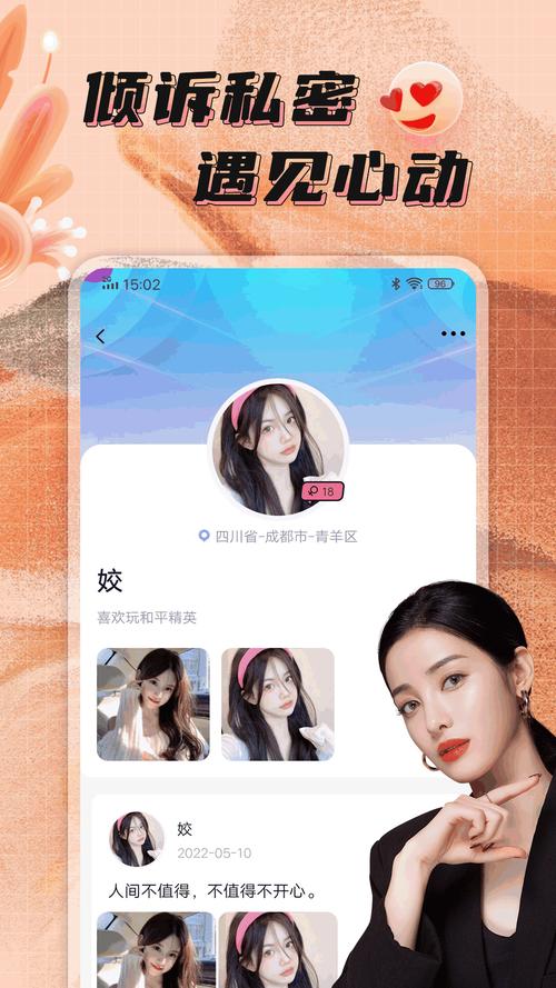 点技交友APP