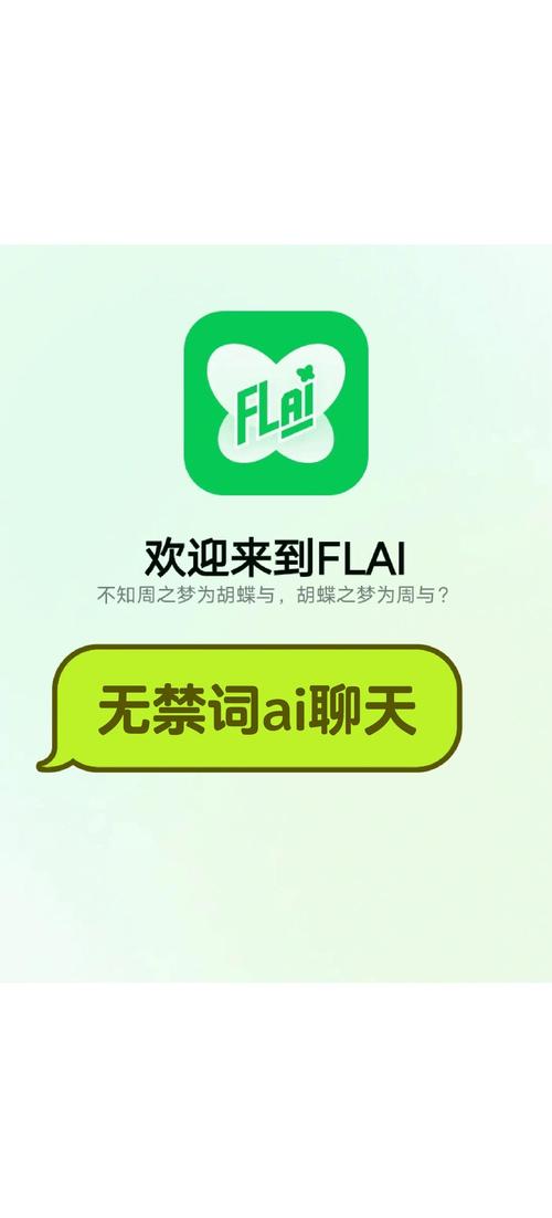 无屏蔽词的ai截图