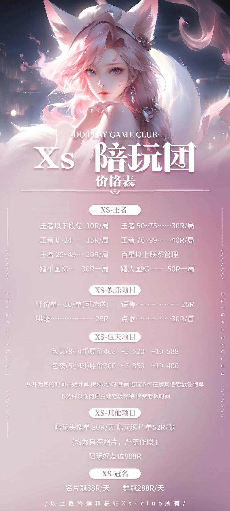 王者陪玩语音文案截图