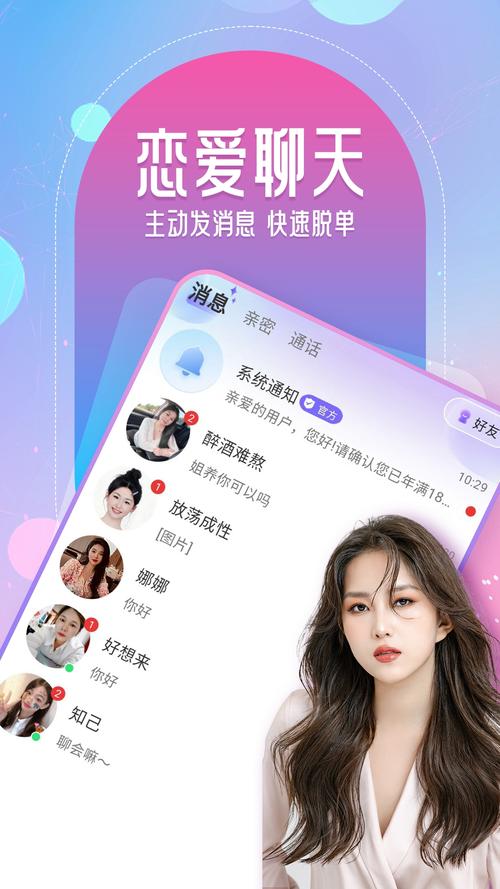 糖聊交友收费吗
