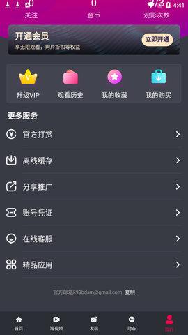 K9app破解2023最新版截图