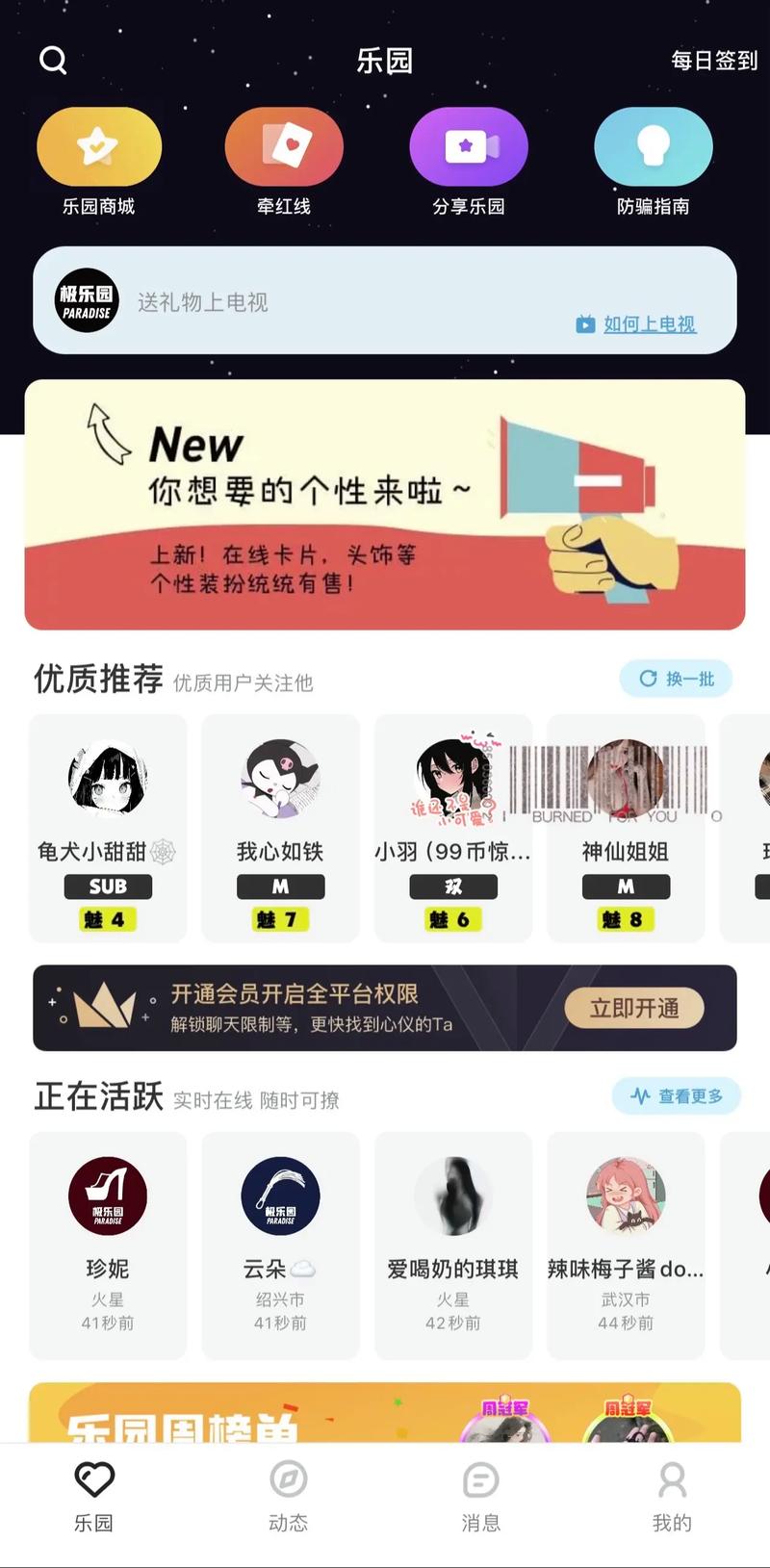 极乐园app官方最新版图标