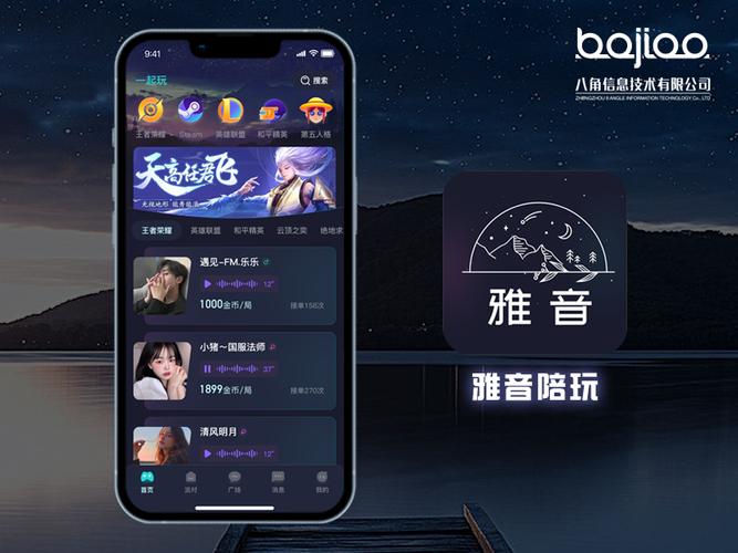 雅音语音官网图标