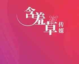 含羞草直播图标