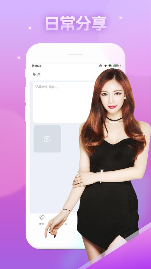 糖衣直播视频app介绍截图