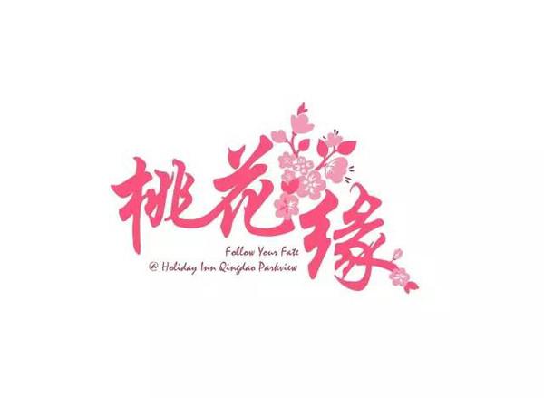 桃花TXT小说图标