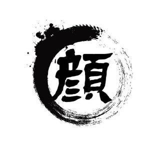 颜图截图