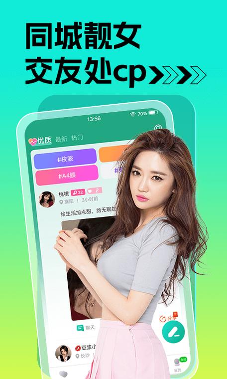 痒聊视频聊天交友2023最新版图标