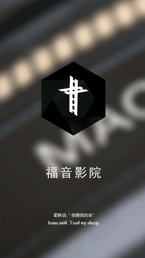 (福音影视)福音t∨图标