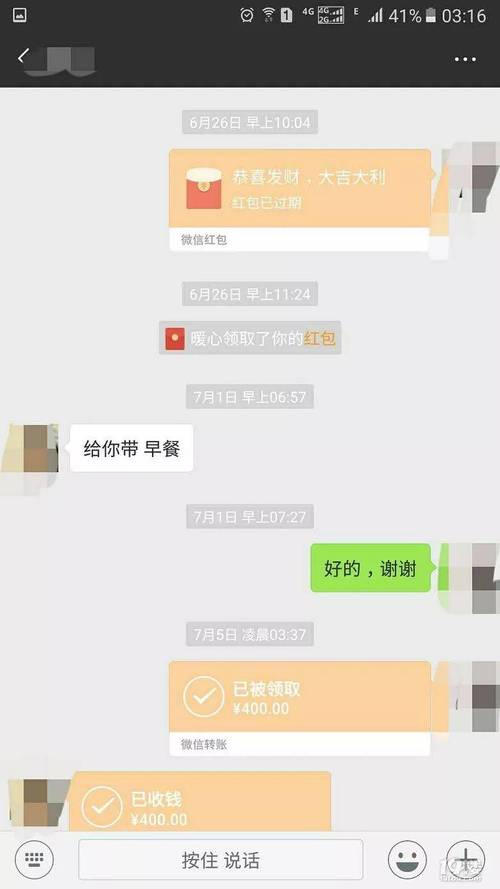 欢糖网络为什么会有转账图标
