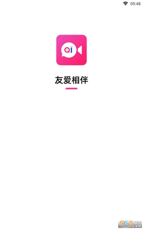 有爱相伴app安装图标