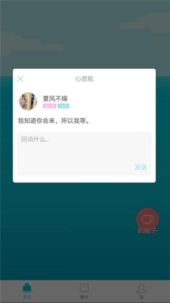 正宗漂流瓶老版本2.9.97