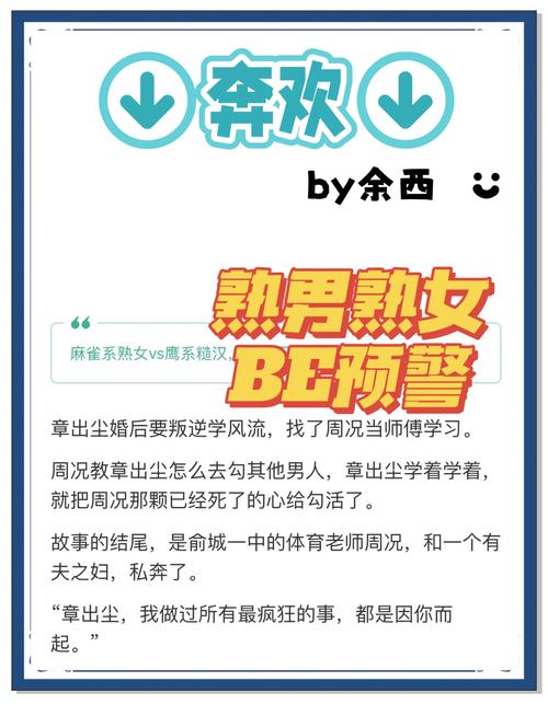 奔欢