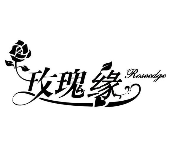 玫瑰缘图标