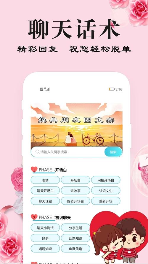 刚巧聊天app图标