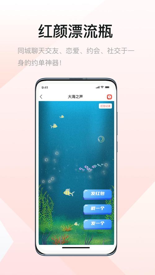 红颜漂流瓶最新版本号图标