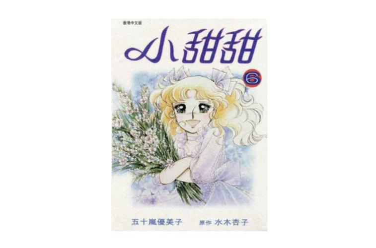 小甜甜粤语图标