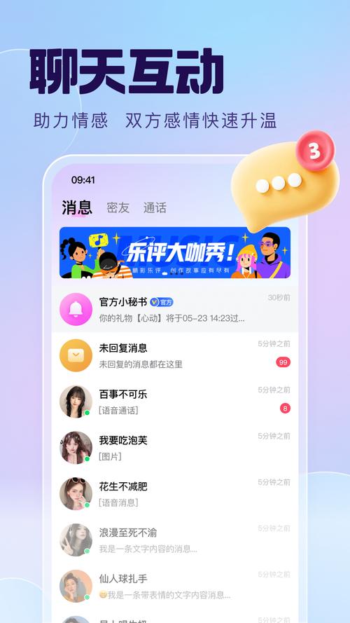 对聊