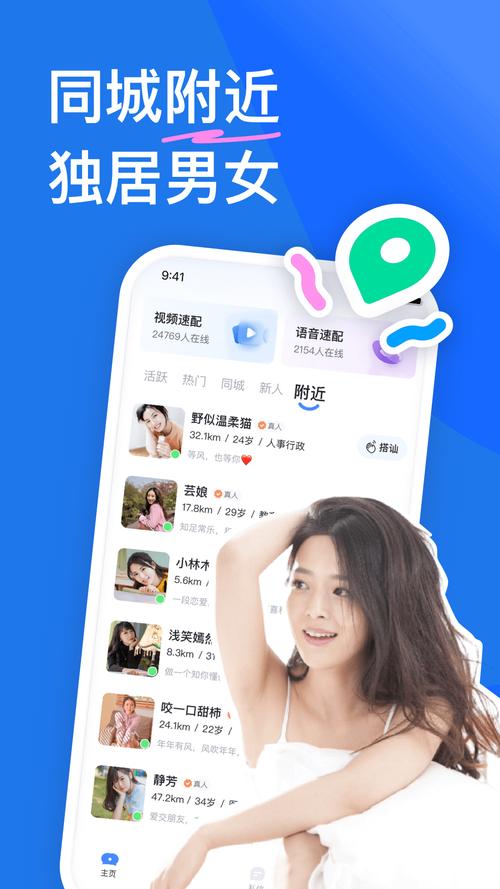 享聊视频聊天破解版2023官方版介绍截图
