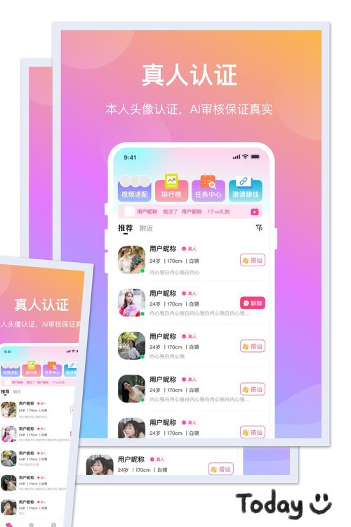 晓爱交友APP怎么挣钱