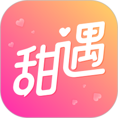甜遇app图标