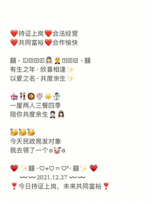 七夕领证当天女友官宣了