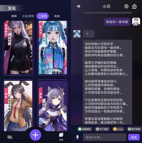 百变女友虚拟聊天软件图标