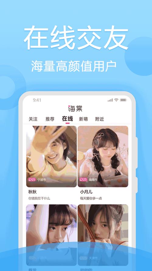 海棠聊天交友app最新版本更新内容图标