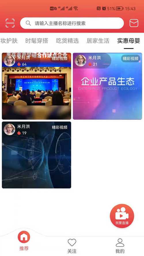小猫直播XM88最新版本更新内容及评论图标
