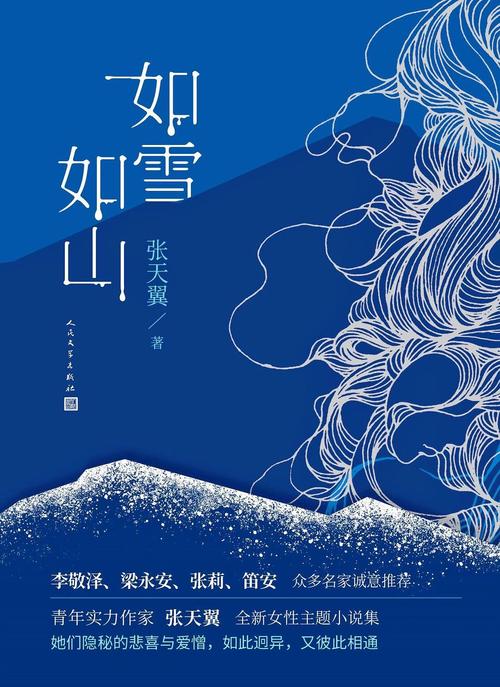如雪app免费版截图