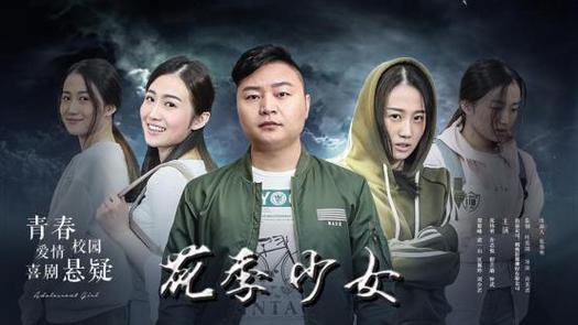 国产花季少女免费观看电视剧图标