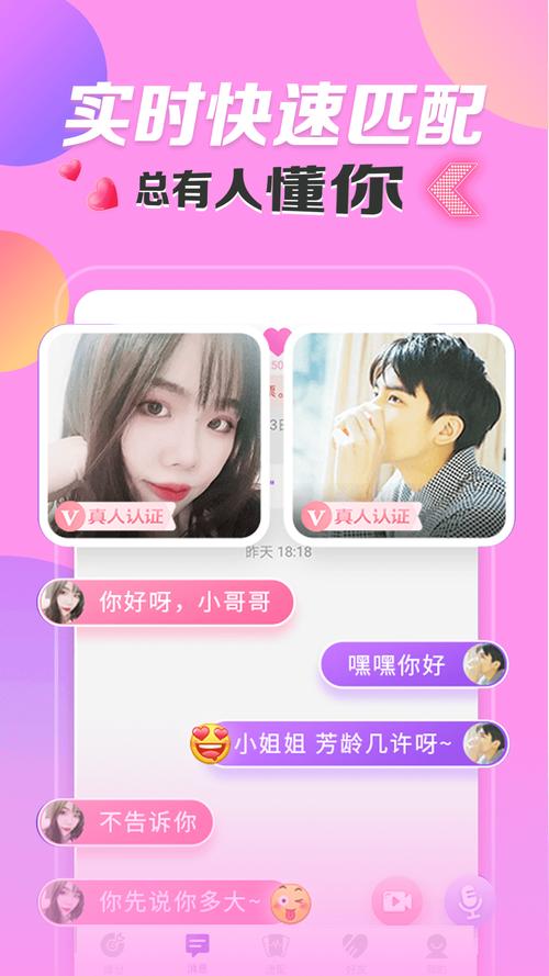 我要密友聊