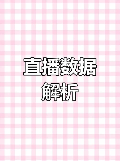 免费直播在线观看人数统计截图