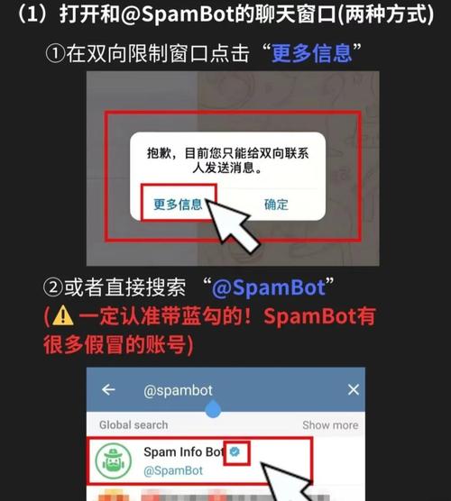 处电交友怎么解除限制