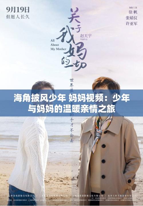 海角披风妈妈真实视频
