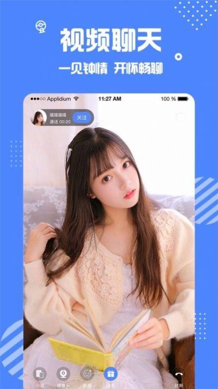安安交友APP停服了吗图标