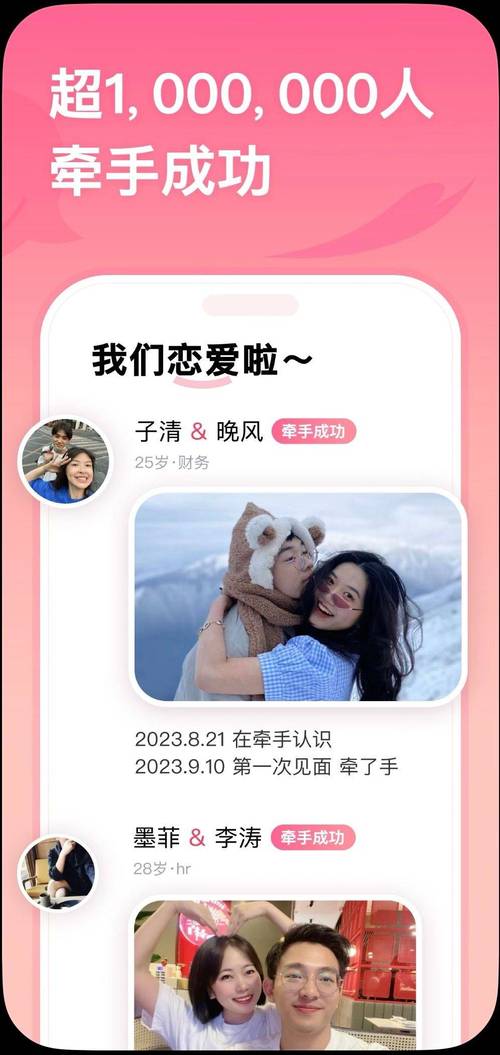 丹东交友app