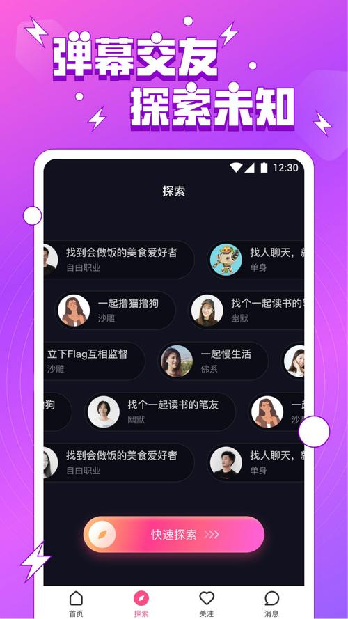 微觅,apk
