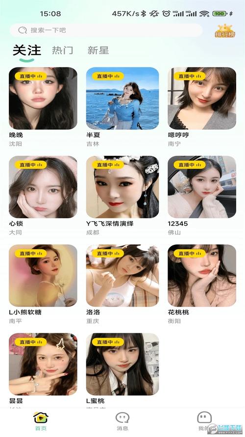 妲己直播改名后叫什么软件