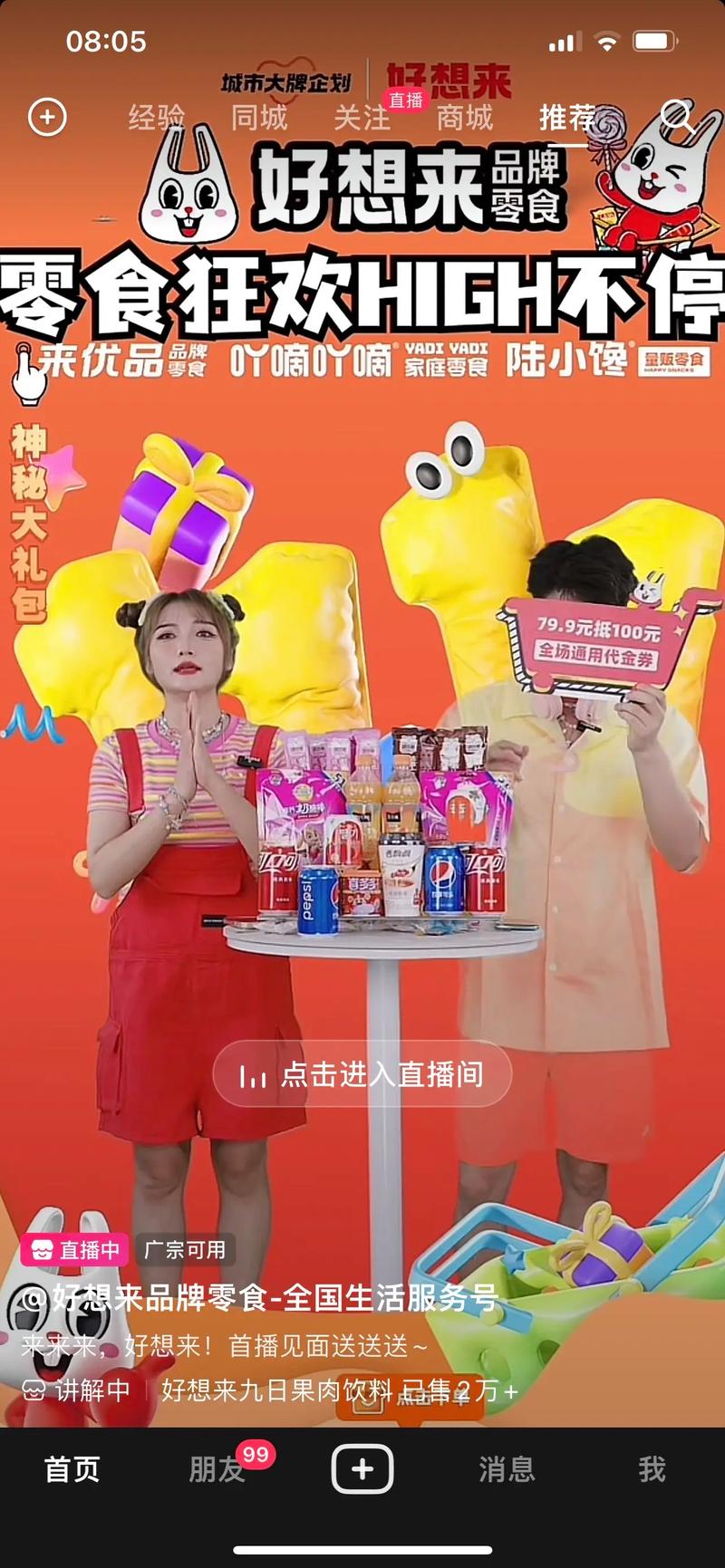 可乐直播klapp最新版本更新内容kenken截图