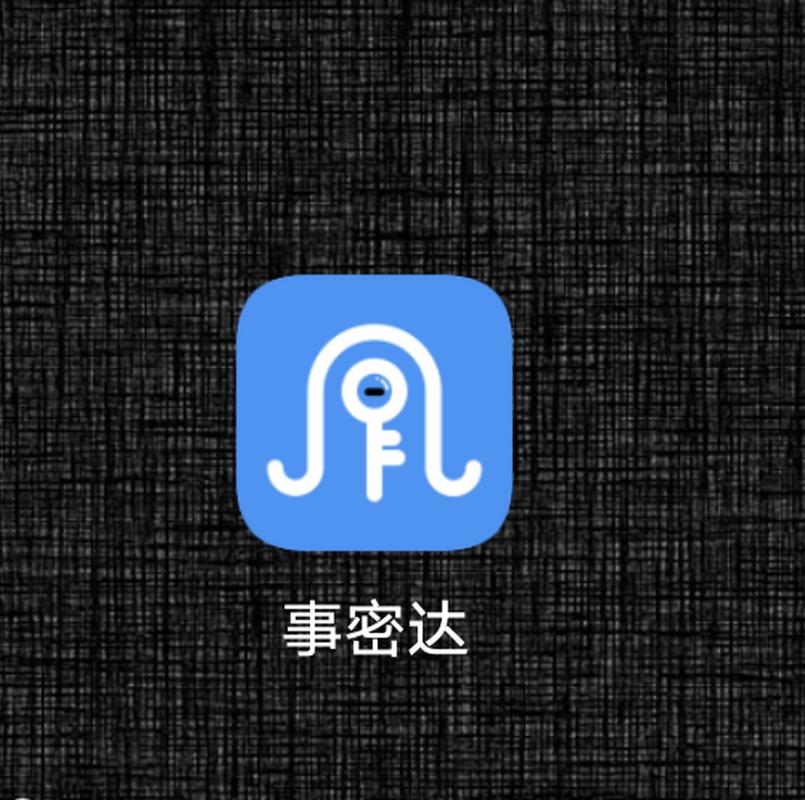 事密达安卓版