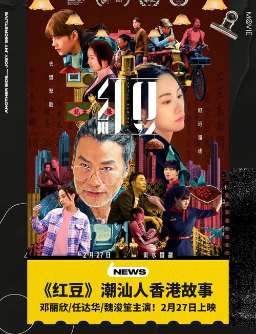 红豆电影免费观看方法截图