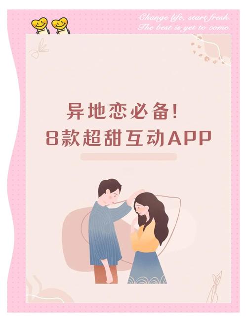 甜蜜聊天app安装截图