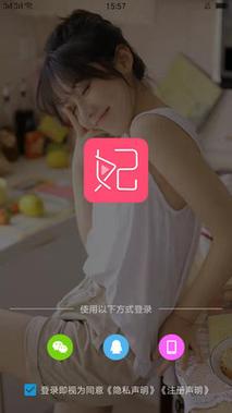 贵妃直播gf.app免费版