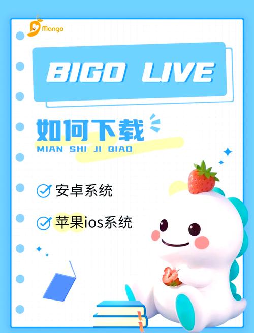 bigolive国内怎么用