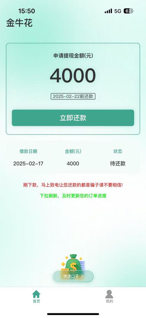 357高炮网贷口子下款图标